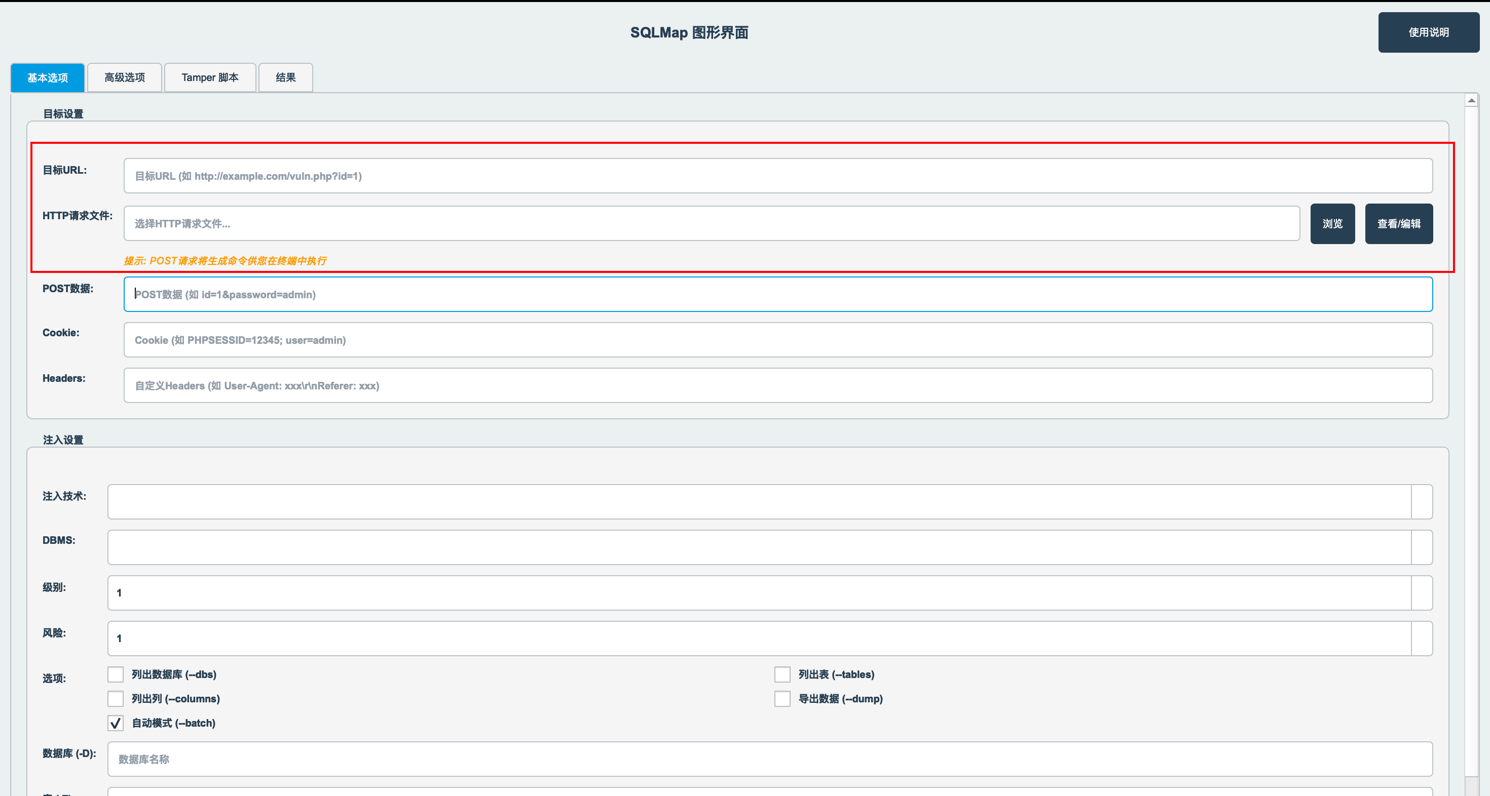 GitHub - dikesi131/sqlmap_gui: Simple sqlmap GUI interface · GitHub