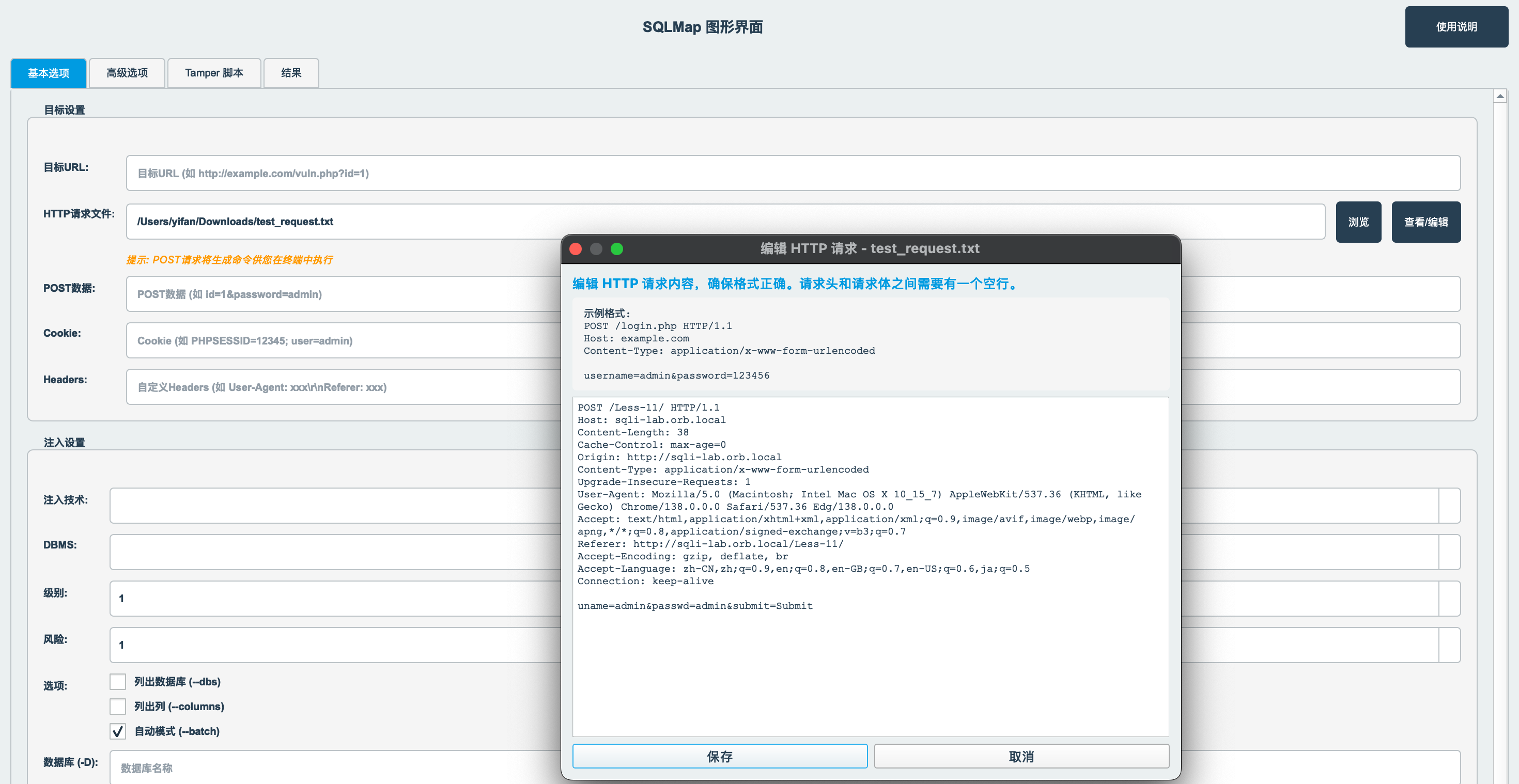 GitHub - dikesi131/sqlmap_gui: Simple sqlmap GUI interface