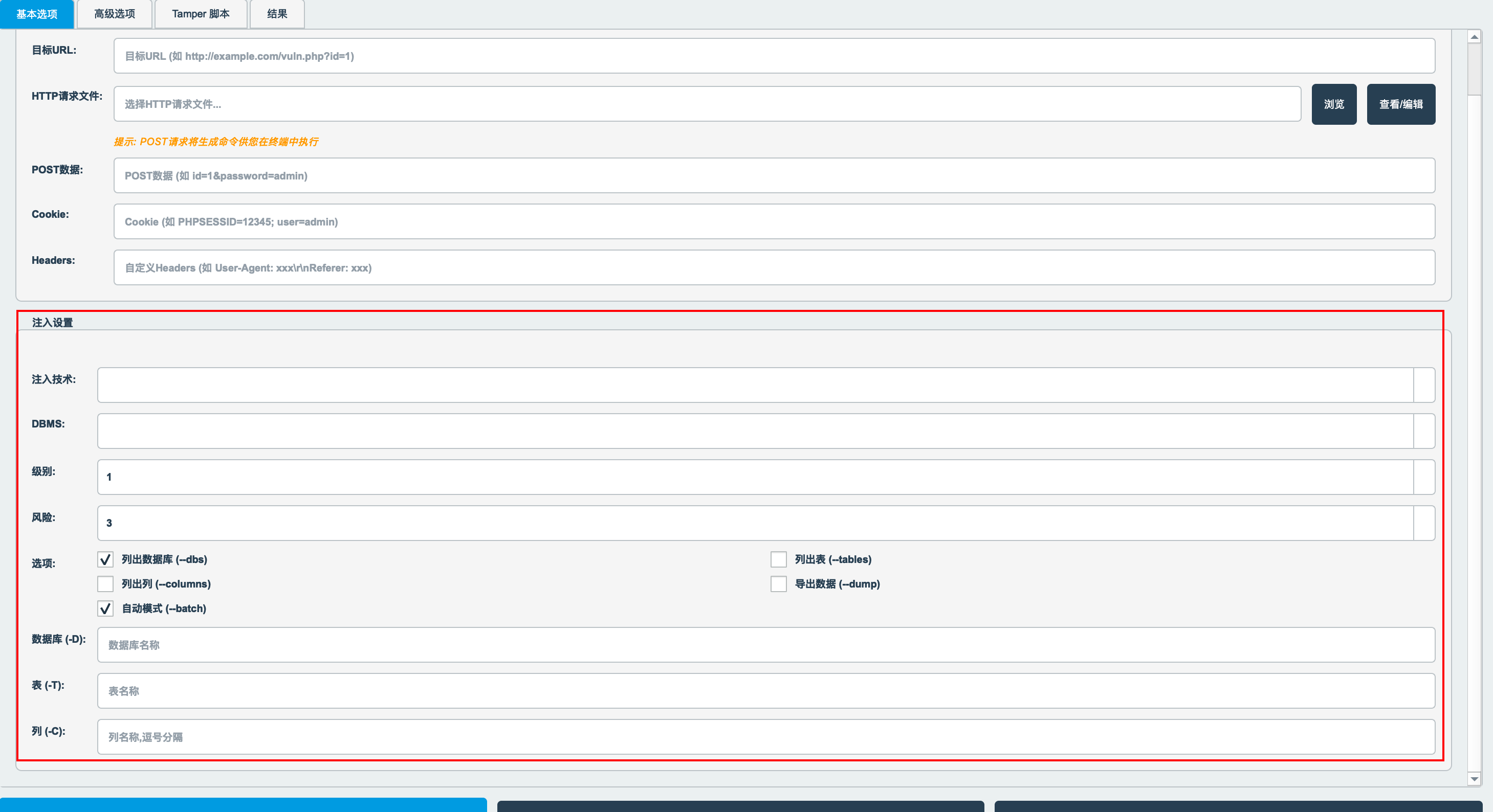 GitHub - dikesi131/sqlmap_gui: Simple sqlmap GUI interface