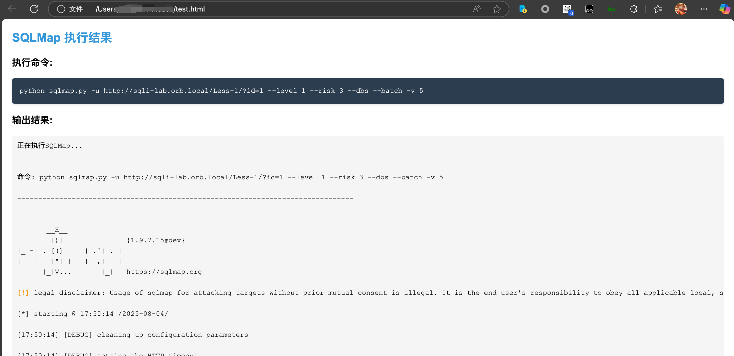 GitHub - dikesi131/sqlmap_gui: Simple sqlmap GUI interface